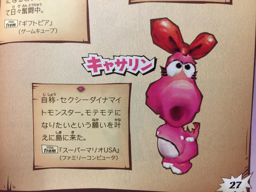 Birdo in Super Mario Bros 2 – LGBTQ Video Game Archive